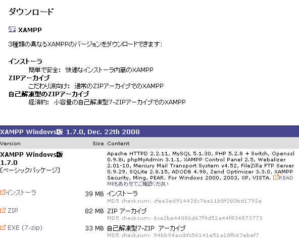 XAMPP1.7.0でApache、MySQL、PHPを一括設定 [データベース] All About