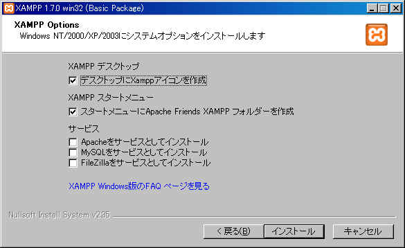 XAMPP1.7.0でApache、MySQL、PHPを一括設定 [データベース] All About