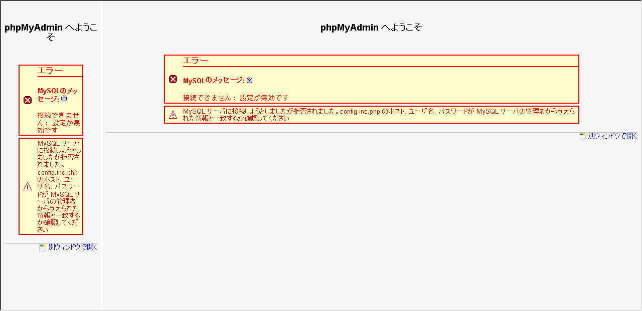 XAMPP1.7.0のphpmyadminの設定 [データベース] All About