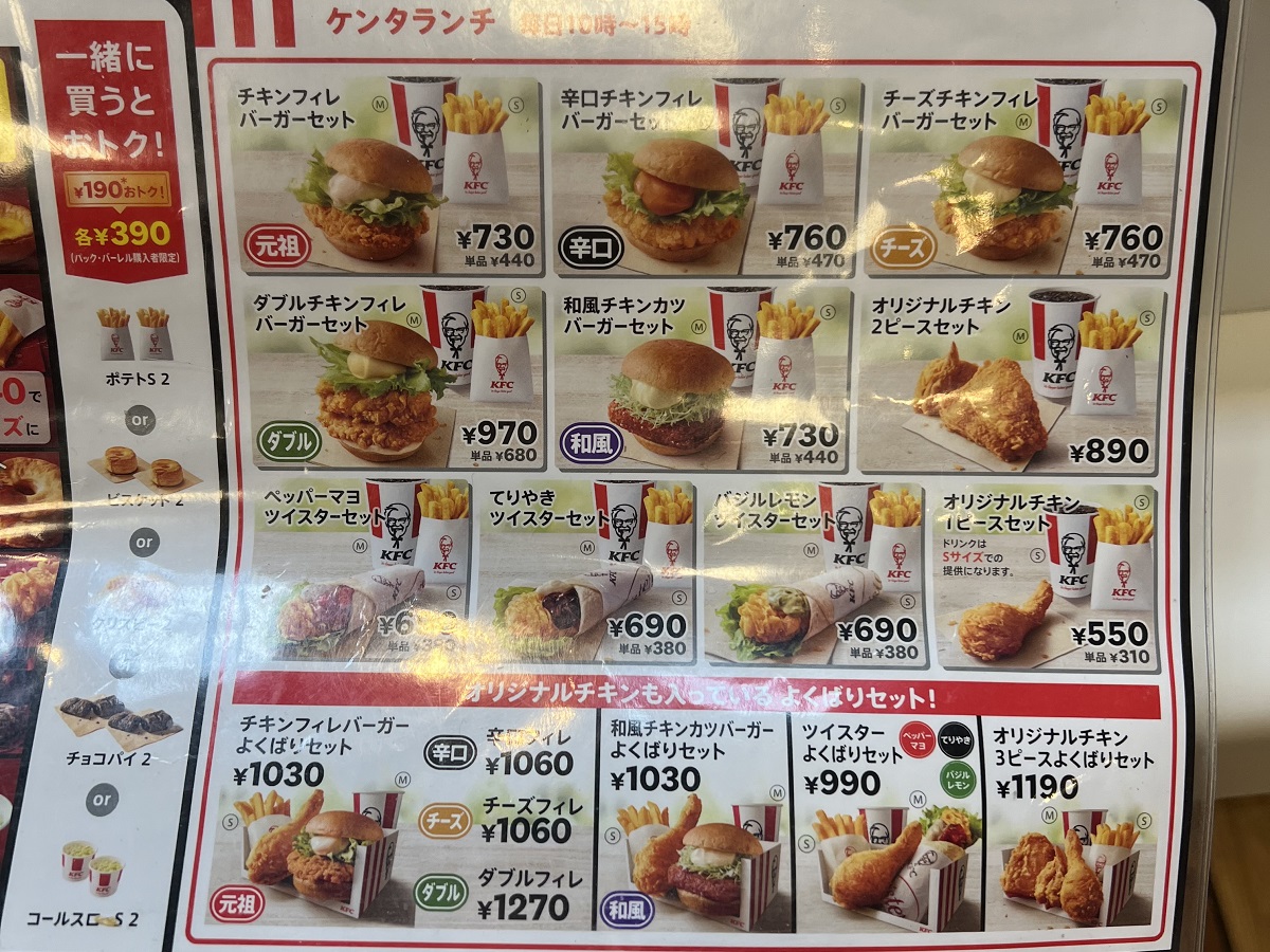 ケンタッキーのランチセットおすすめランキングTOP8！土日もOK 最安550円！ | イチオシ | ichioshi
