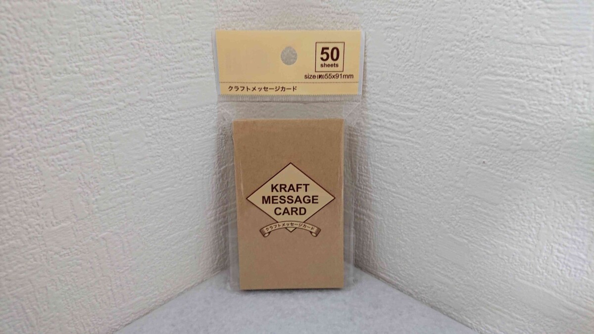 100均セリアの「メッセージカード」おしゃれな22種類比較！無地、名刺サイズもおすすめ 売り場は？【2024年最新版】 | イチオシ | ichioshi