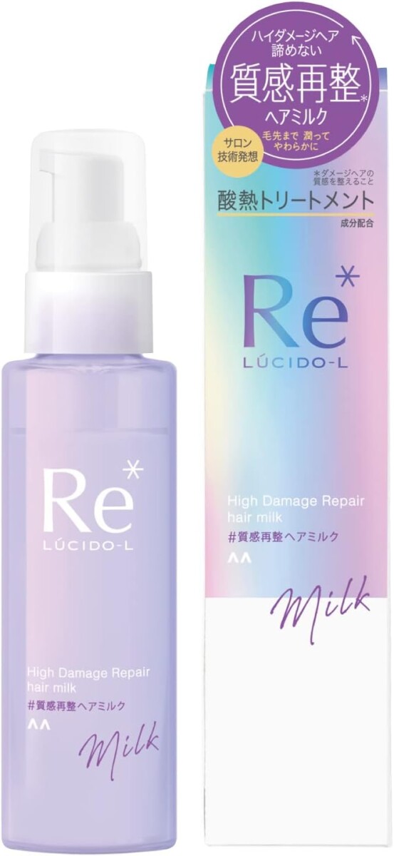 【2024最新版】ヘアミルクおすすめ55選！プチプラやメンズにイチオシのアイテムも | イチオシ | ichioshi