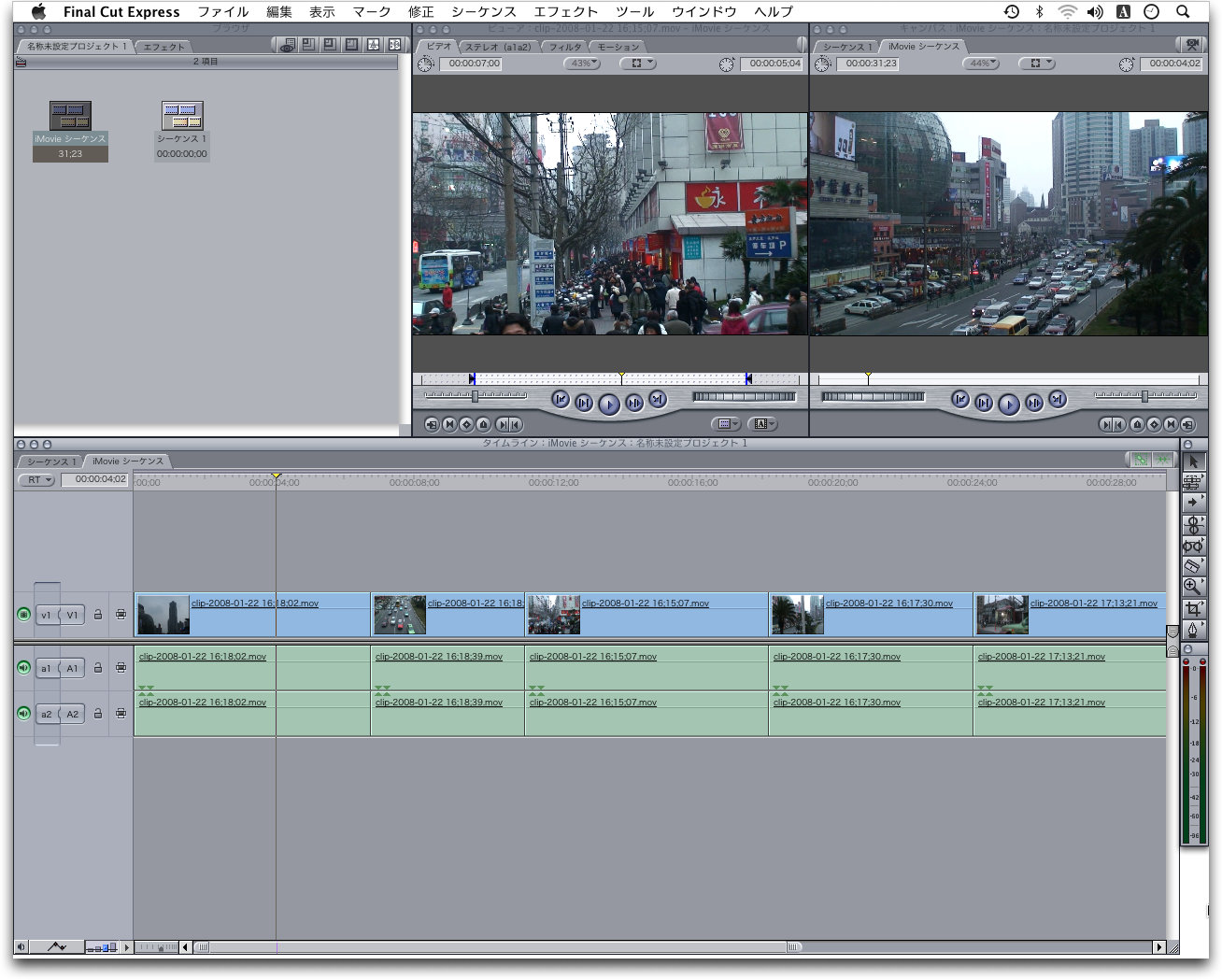 ガイド的な「Final Cut Express 4」の利用 [動画撮影・動画編集] All About