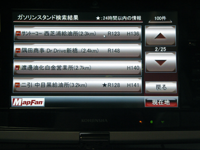 2/3 MapFan Naviiでネットブックをカーナビに [カーナビ・カーオーディオ] All About