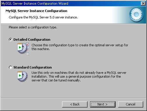 MySQLの環境設定「Configuration Wizard」 [データベース] All About
