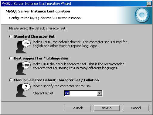 MySQLの環境設定「Configuration Wizard」 [データベース] All About